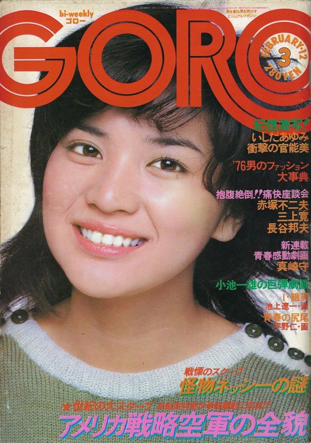 Goro